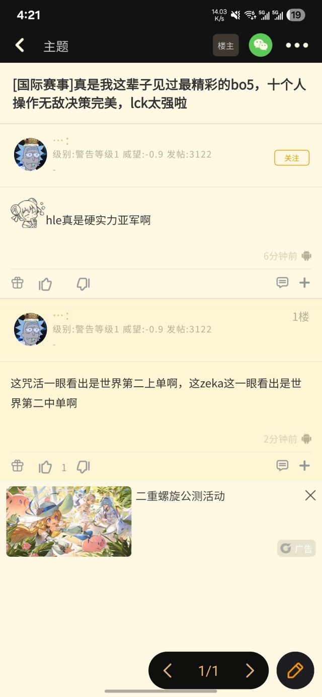 [国际赛事]不是，hle这波波被妮蔻r3个以上，换lpl的队伍早被喷成傻B了吧 NGA玩家社区