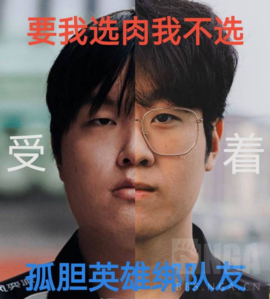 t1管理层对比geng该被沉汉江 NGA玩家社区