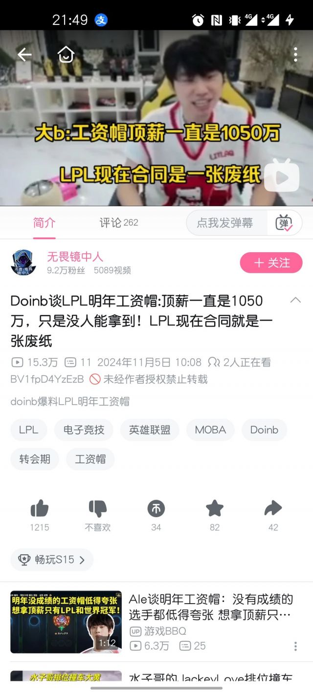 [场外杂谈] LPL和LCK，年薪过千万的都有哪些人啊？ NGA玩家社区