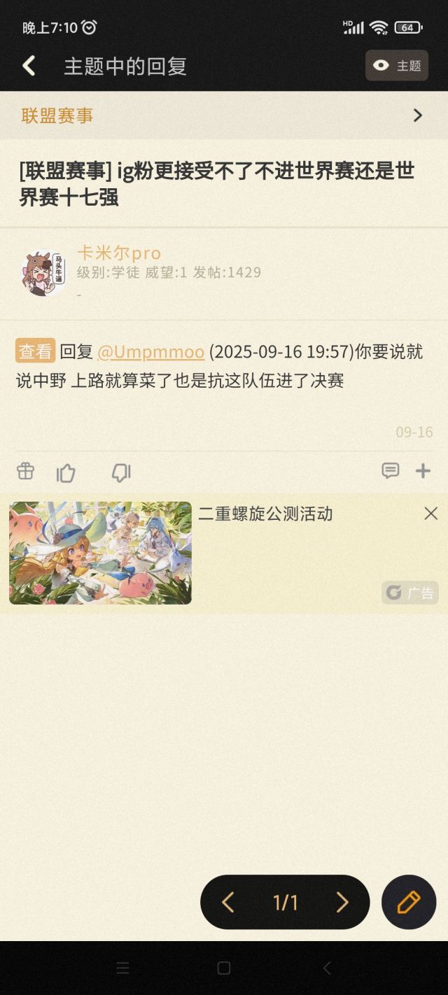 [国际赛事] 离开飞科之后只能8强吗 NGA玩家社区