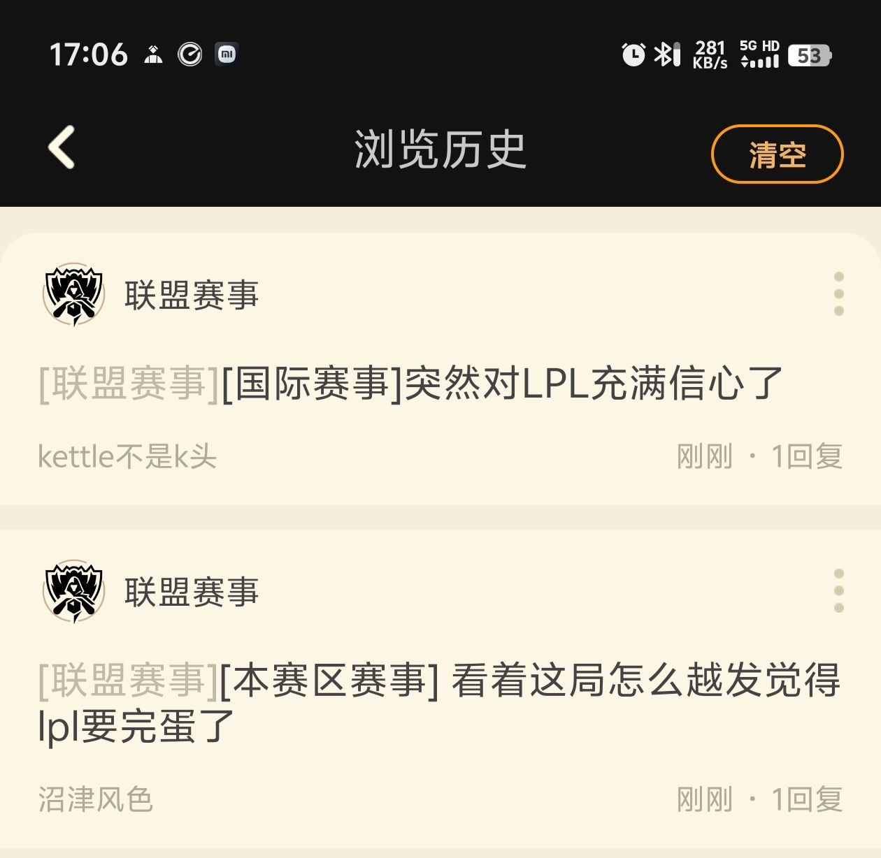 [本赛区赛事] 看着这局怎么越发觉得lpl要完蛋了 NGA玩家社区