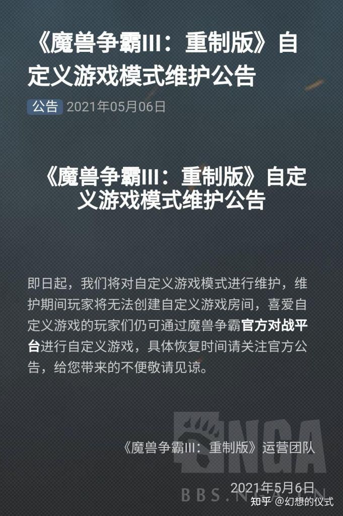 星际2回来了，war3还会远吗 NGA玩家社区