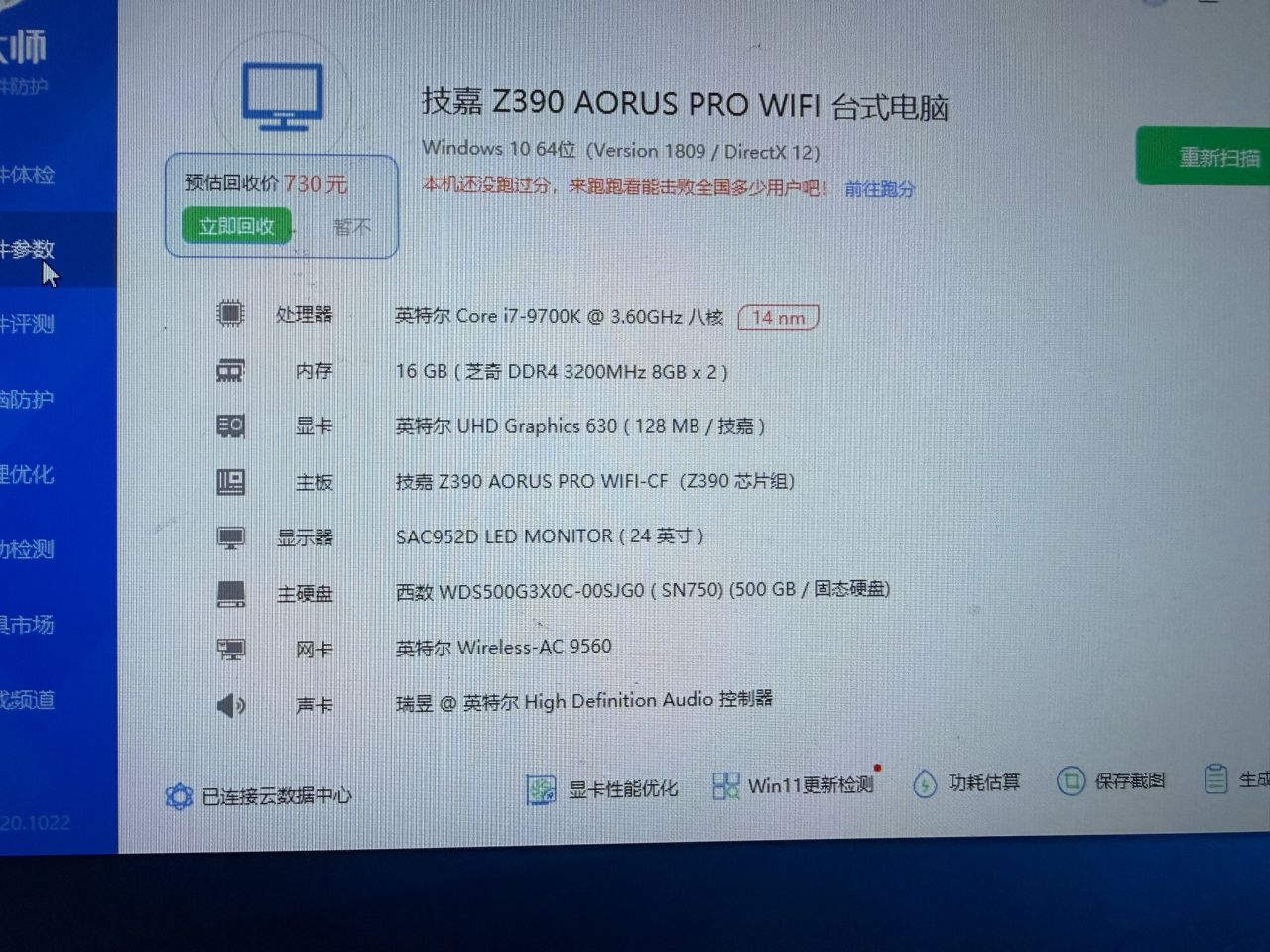 9700k整机 NGA玩家社区