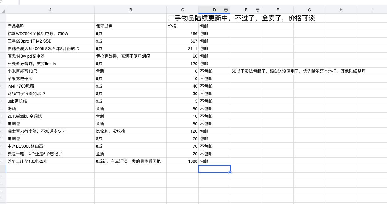 [电脑硬件] [电脑硬件] 卖ssd,电源，4060ti NGA玩家社区