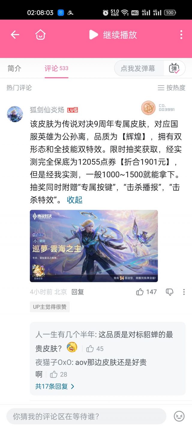 AOV公孙离珍品无双，像星穹铁道，一宠物，二三/其他是列车宠物在云/海 NGA玩家社区