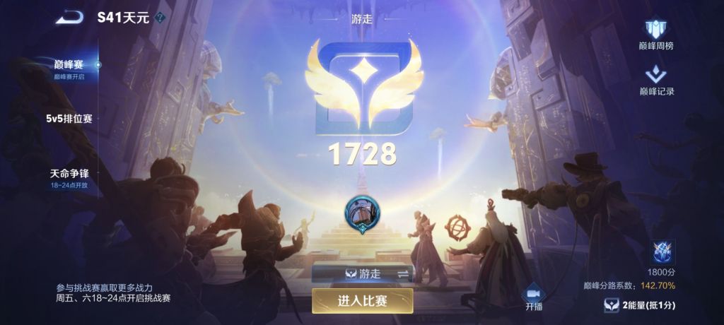 连胜直指1800，现在可以来看看超厉害的元辅教学了吗？ NGA玩家社区