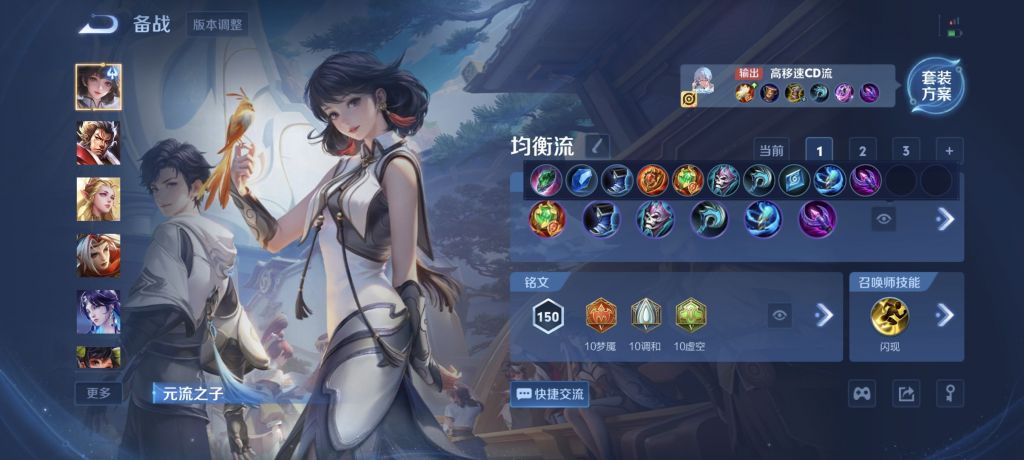 连胜直指1800，现在可以来看看超厉害的元辅教学了吗？ NGA玩家社区