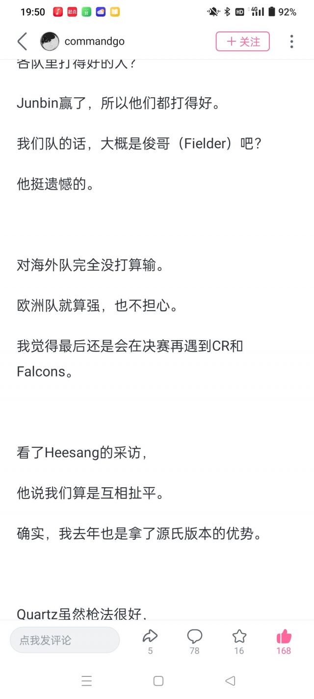 [比赛讨论]小p赛后聊天说lip 真有意思说了很多 有人发过来吗 NGA玩家社区