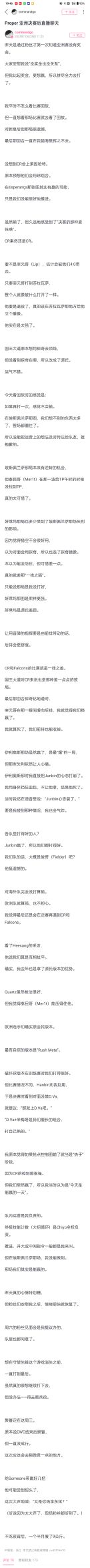 [比赛讨论]小p赛后聊天说lip 真有意思说了很多 有人发过来吗 NGA玩家社区