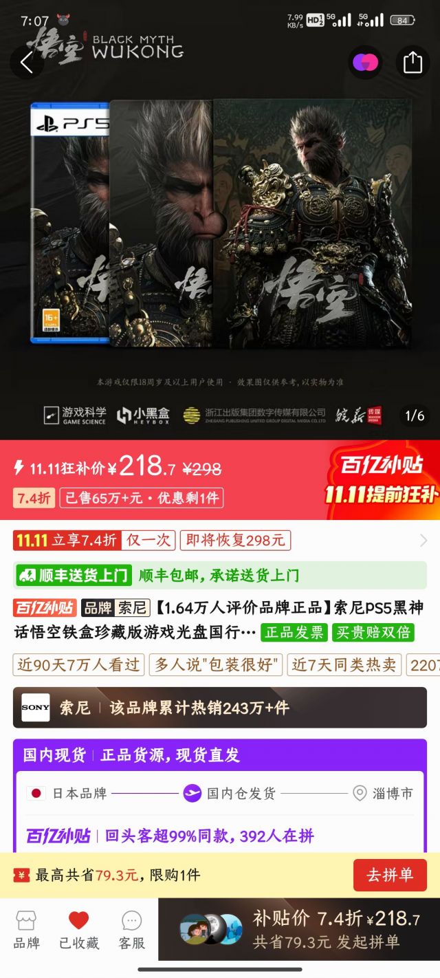 黑猴zsbd NGA玩家社区