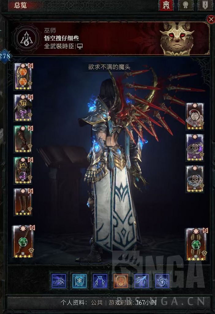 [分享] 0氪小巫师，S10游戏时间170小时，这个赛季就这样吧 NGA玩家社区