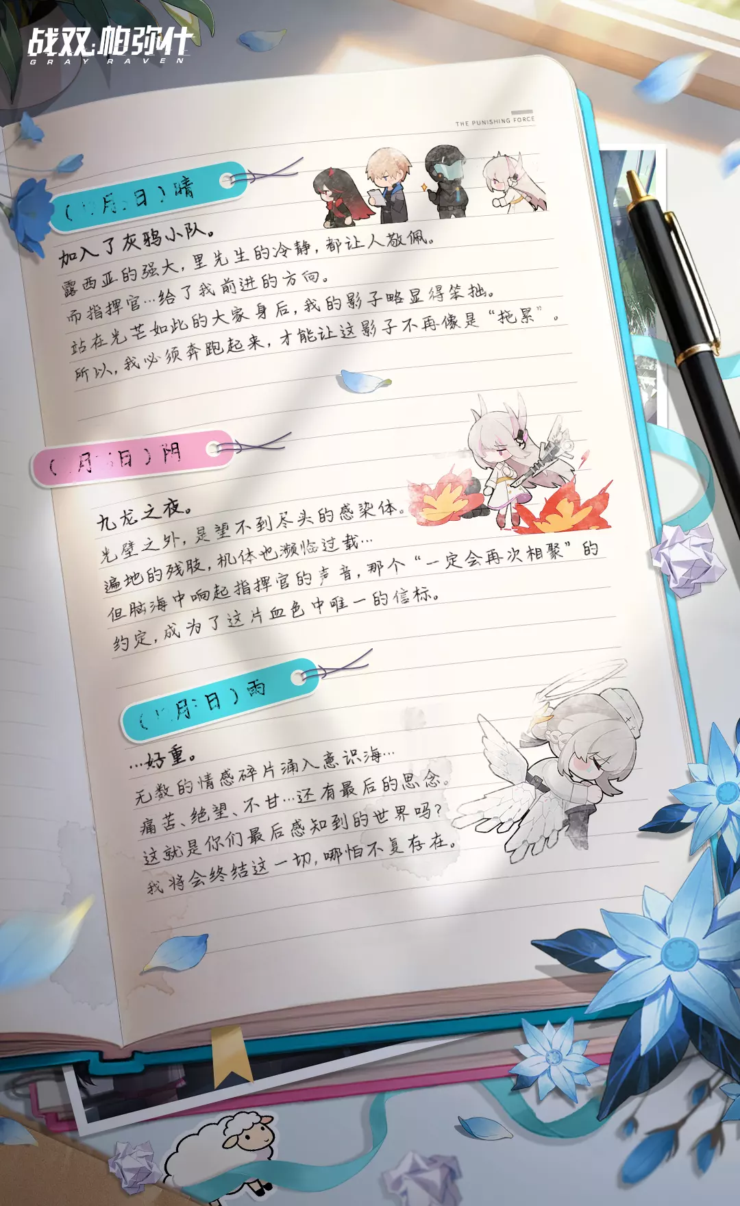 [新闻]丽芙的日记簿 | VOL.1 NGA玩家社区