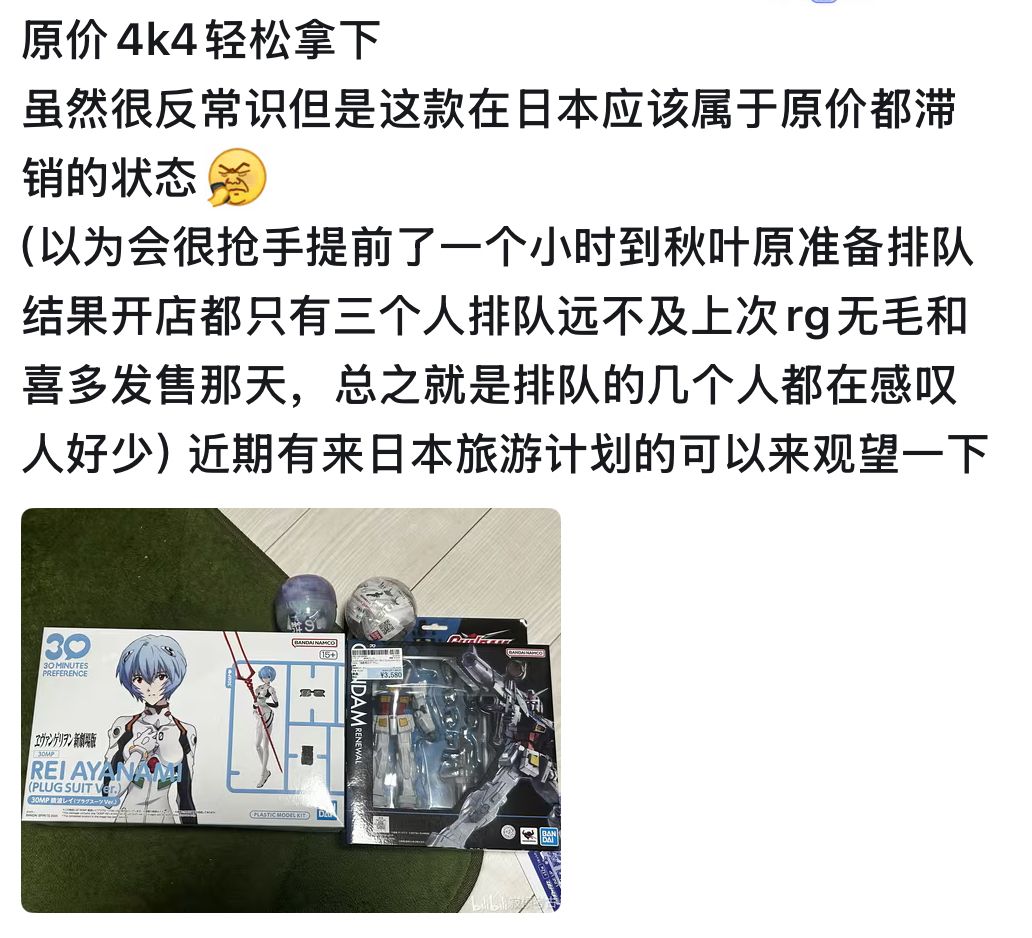 30mp绫波丽这款是好看，但你也不能这么涨啊 NGA玩家社区