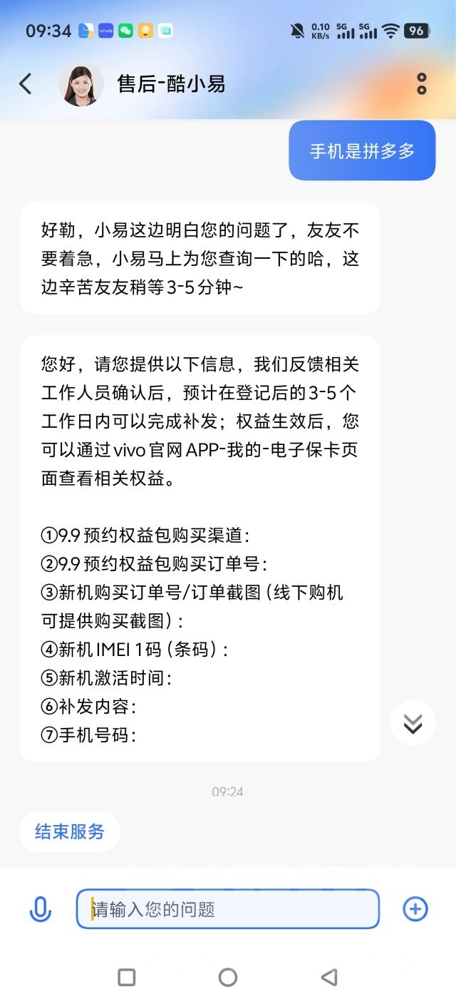 iqoo15福袋补发 NGA玩家社区