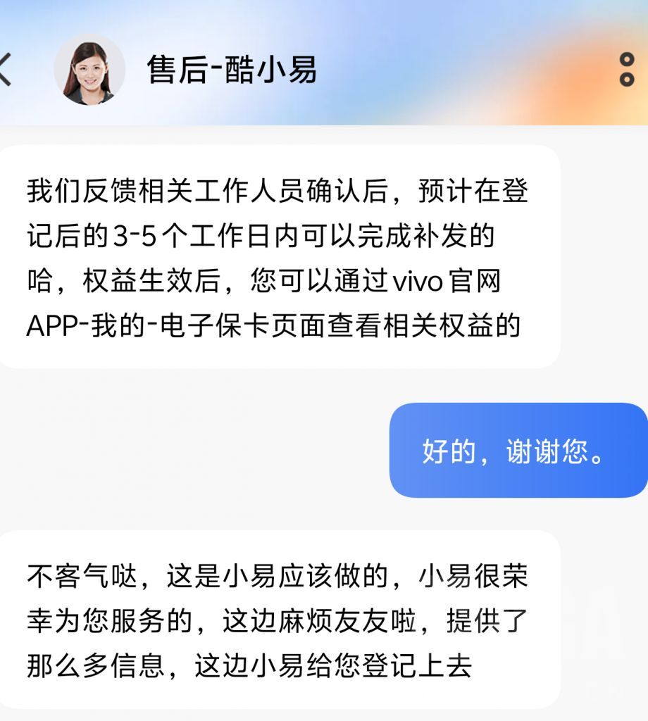 iqoo15福袋补发 NGA玩家社区