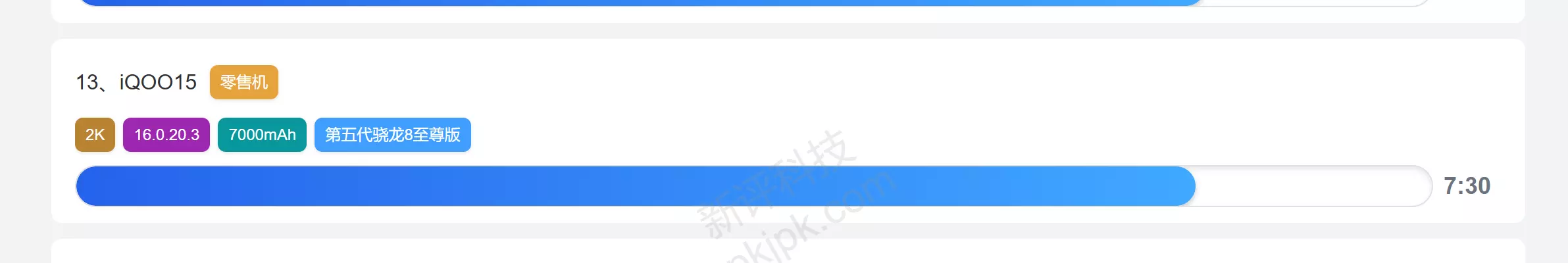 一加解释为啥用1.5K NGA玩家社区