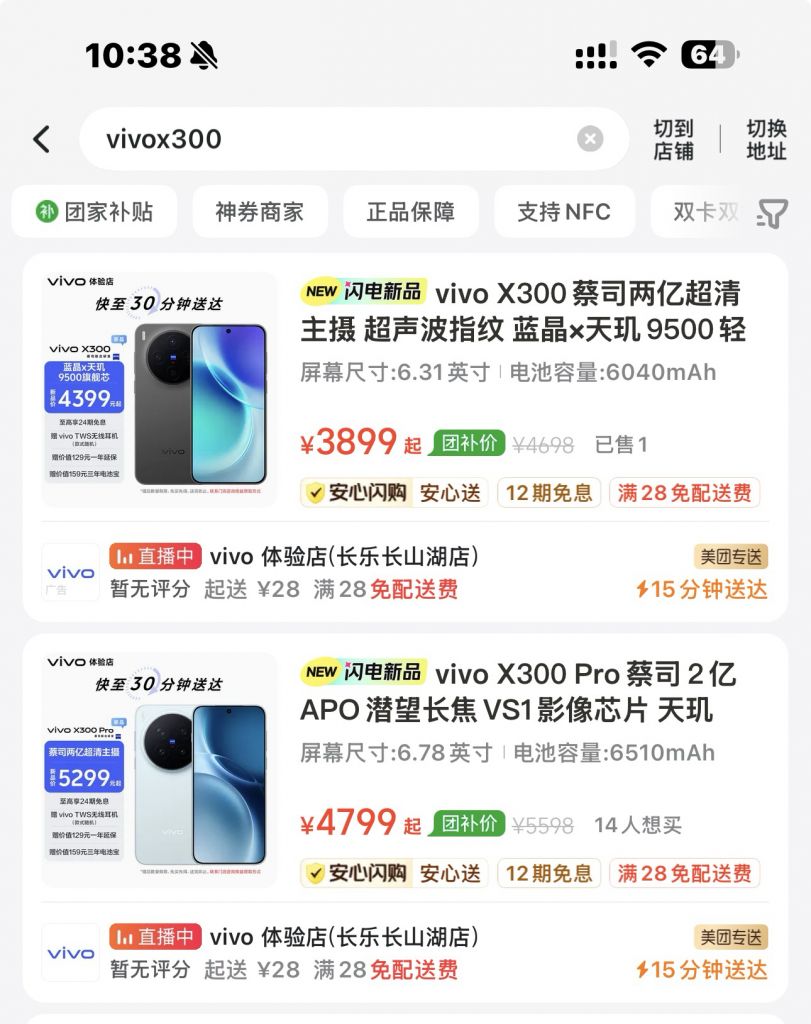 团家补贴？ NGA玩家社区