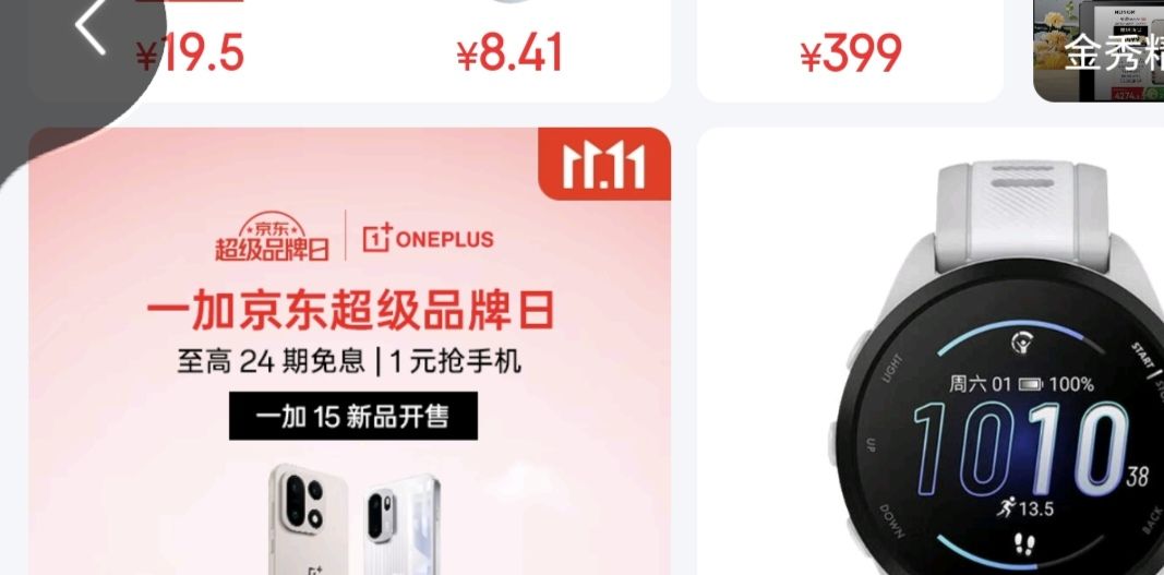 关于荣耀magic8左向内滑动后退有延迟的问题 NGA玩家社区