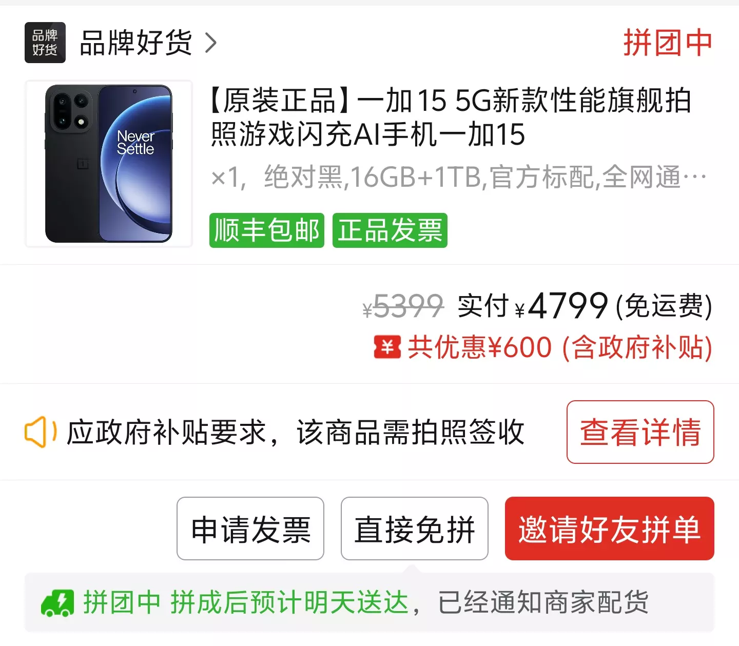 一加15和iqoo 15决赛圈 NGA玩家社区