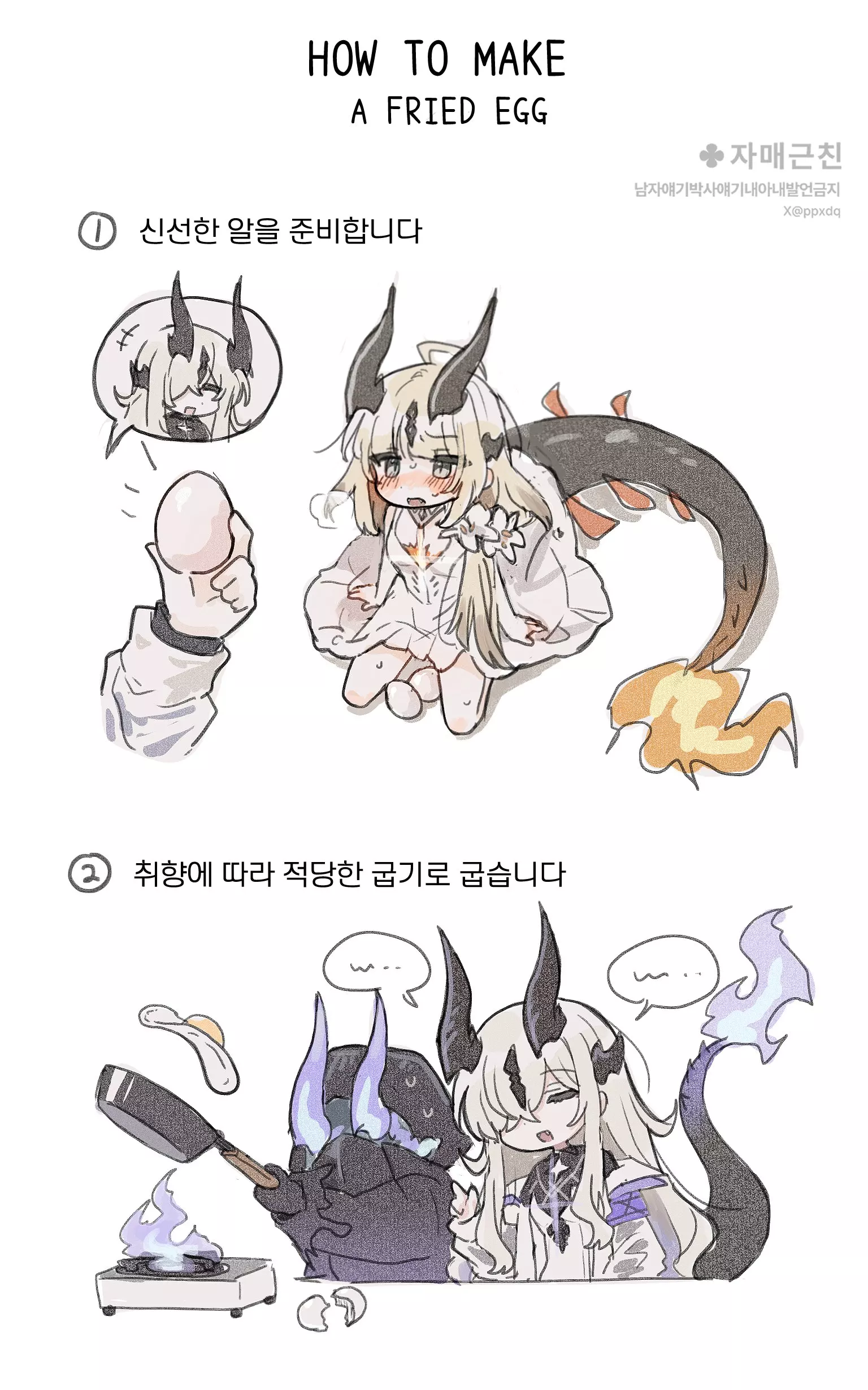 [同人搬运] 如何煎蛋 NGA玩家社区