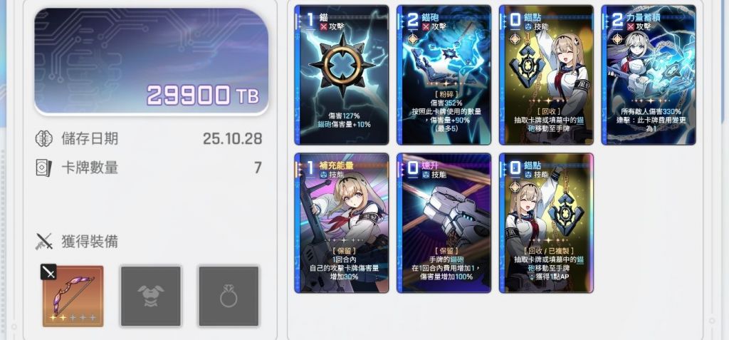 [破事氵]为什么难度4带出来的卡组连3w点数都没有啊，品布变口布 NGA玩家社区