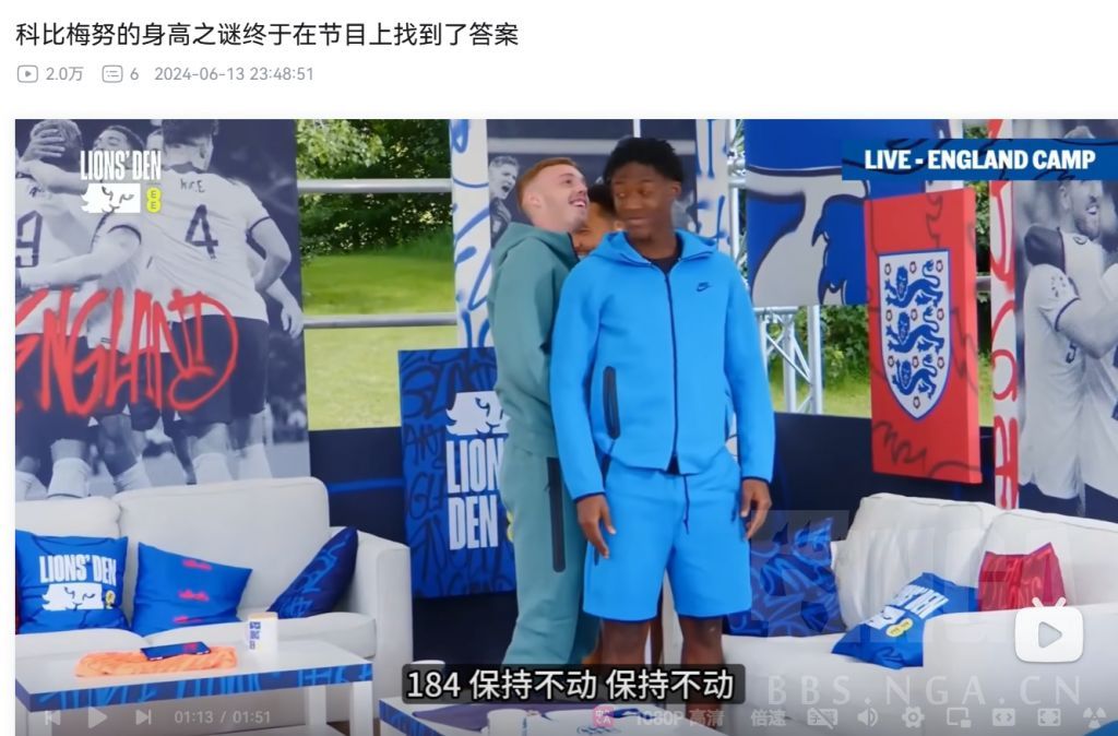 [辟谣]梅努身高190？ NGA玩家社区