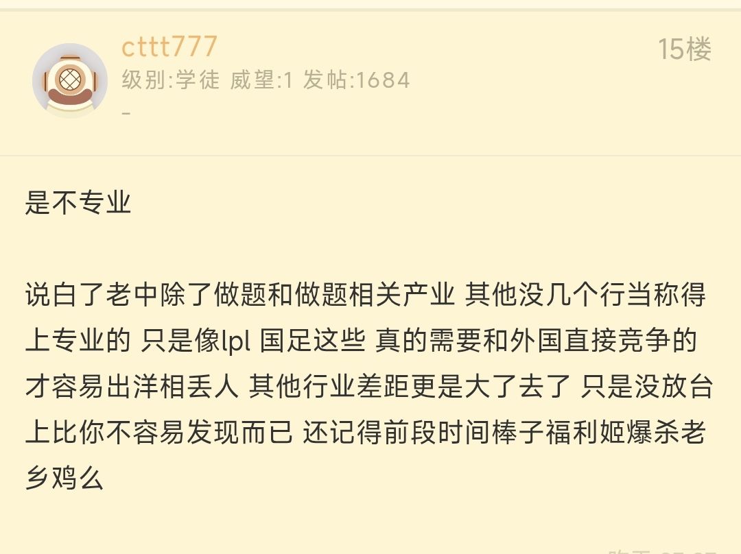 [联盟赛事]这就是为啥明明lpl队里有韩国人，那么多人还喜欢喷krd的原因 NGA玩家社区
