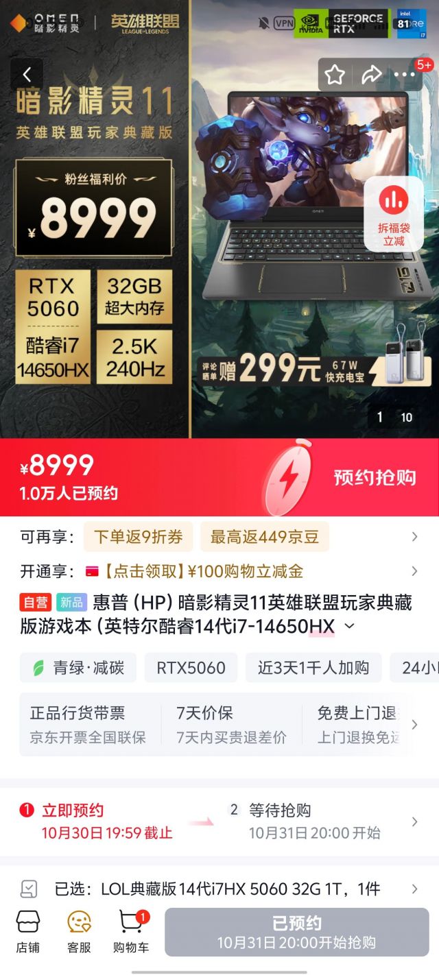 [版面活动] [ROLL奖] 暗影精灵11英雄联盟玩家典藏版助威S15竞逐巅峰赢HyperX耳机！ NGA玩家社区