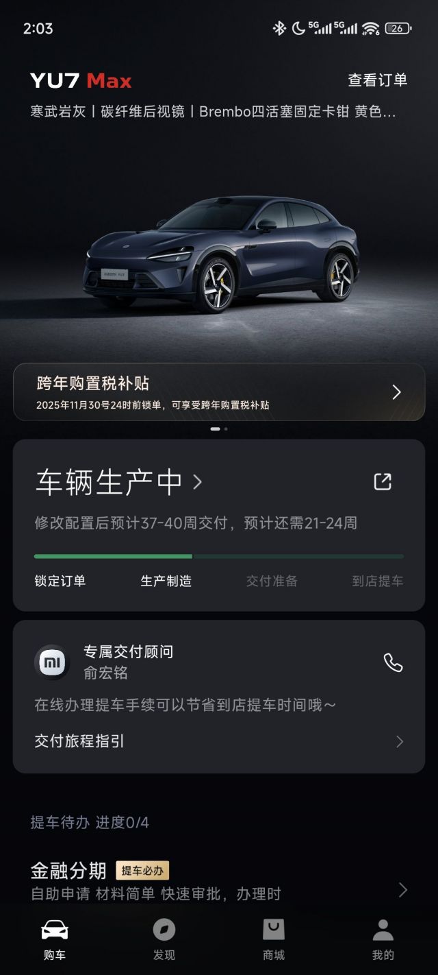 小米Su7改款有消息吗 NGA玩家社区