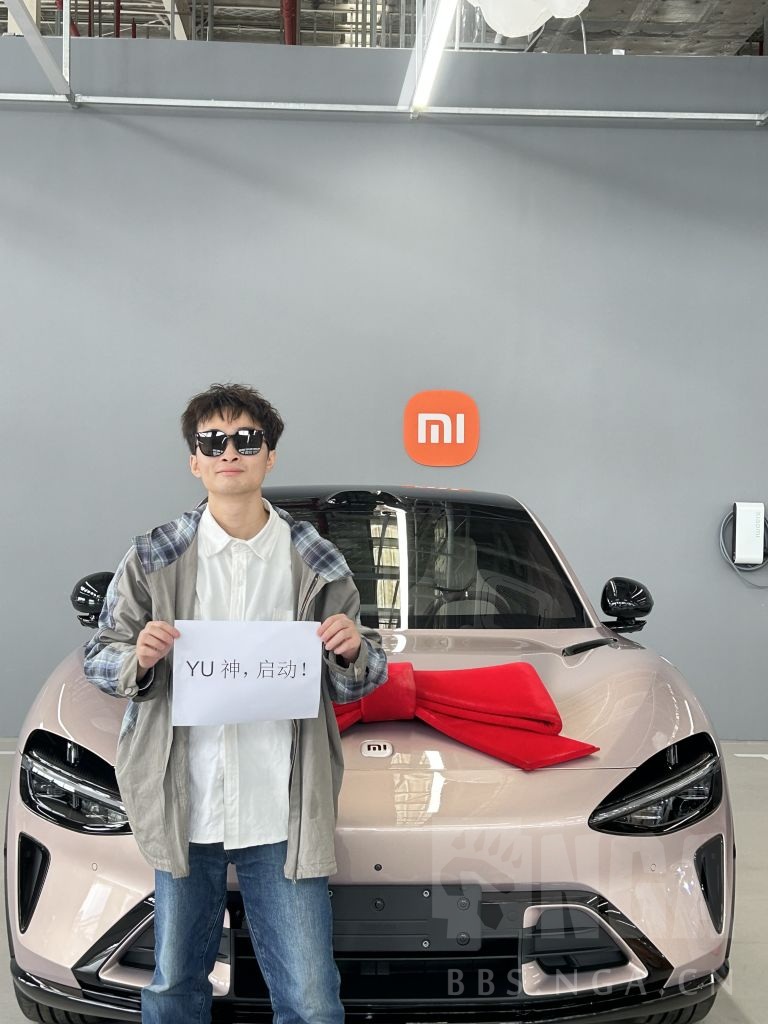 [车版专栏-提车作业] 关于小米出品价格28W的苹果配件的验收说明 NGA玩家社区