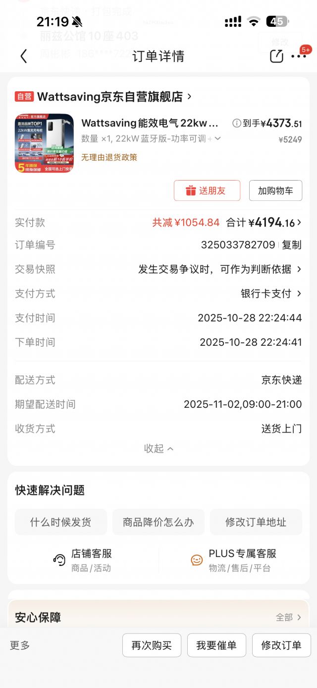 4100搞了22kw直流桩 NGA玩家社区