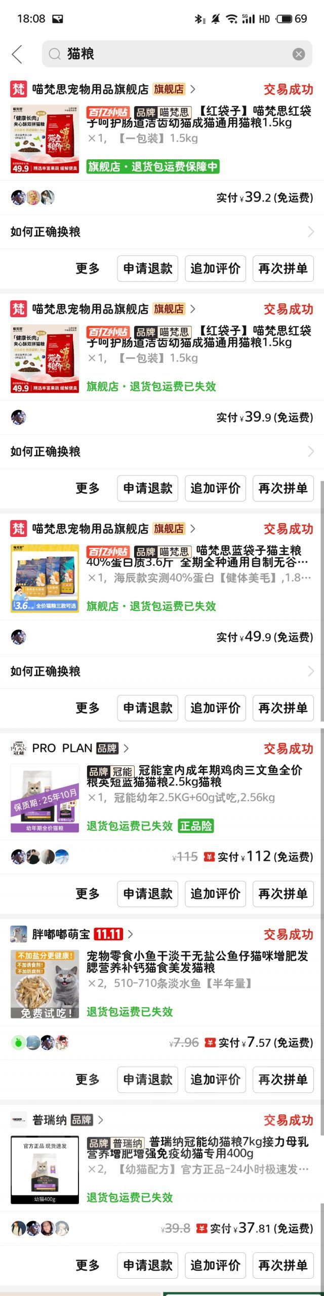 想再买一款猫粮，混着吃，之前那款它好像不太喜欢吃了 NGA玩家社区