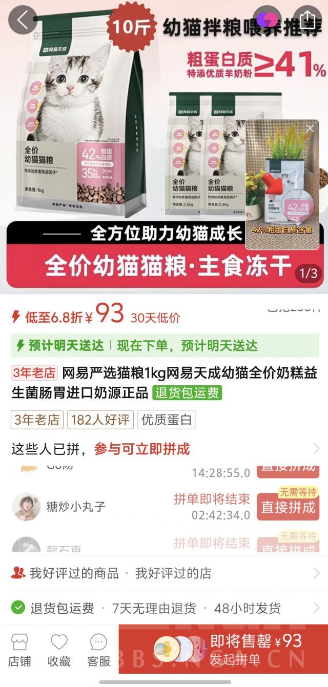 pdd网易严选的猫粮是真的假的？不会吃嗝屁吧。。。 NGA玩家社区