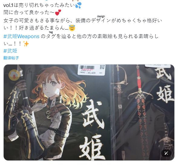 Navigavi的武姬Weapons系列，使用写实系冷兵器的大姐姐 NGA玩家社区