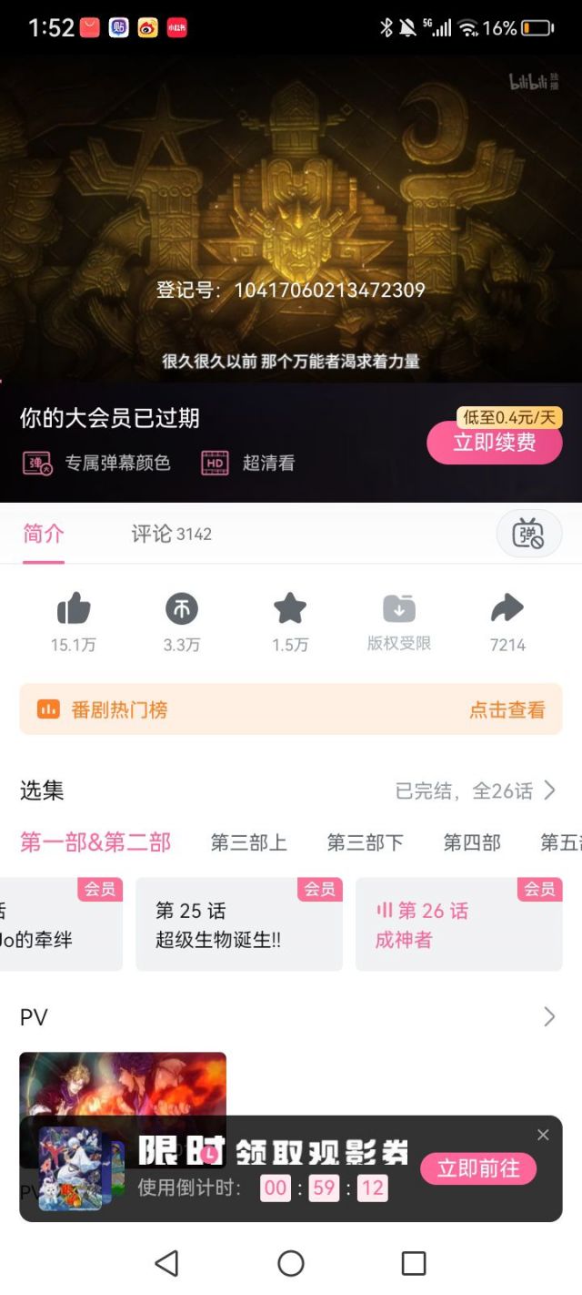 JOJO第二部最后一集明明讲的是卡兹战败被放逐到太空为什么标题叫“成神者” 178