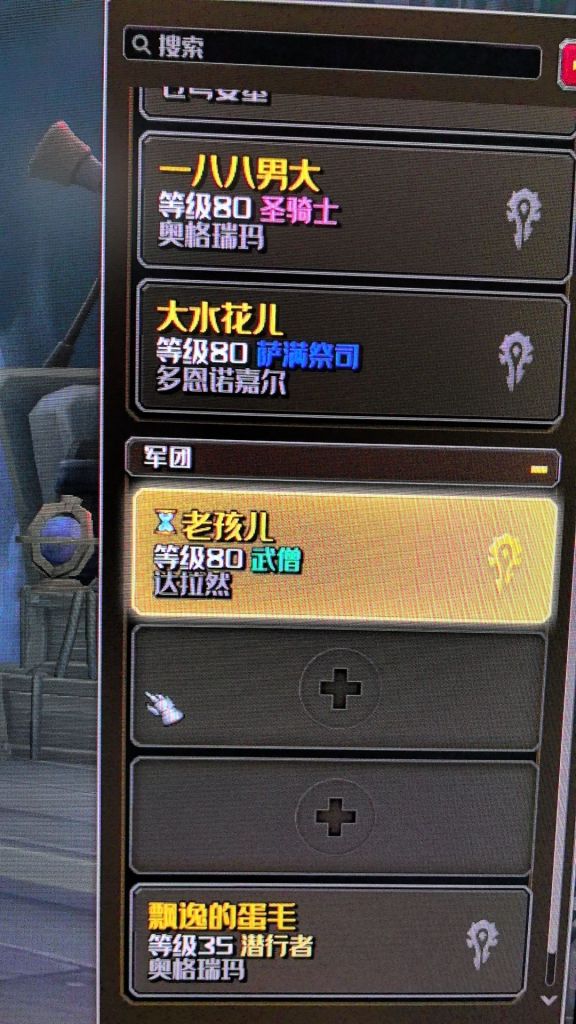 军团再临幻彩创建的号边上没有转正式服的沙漏了怎么回事 NGA玩家社区