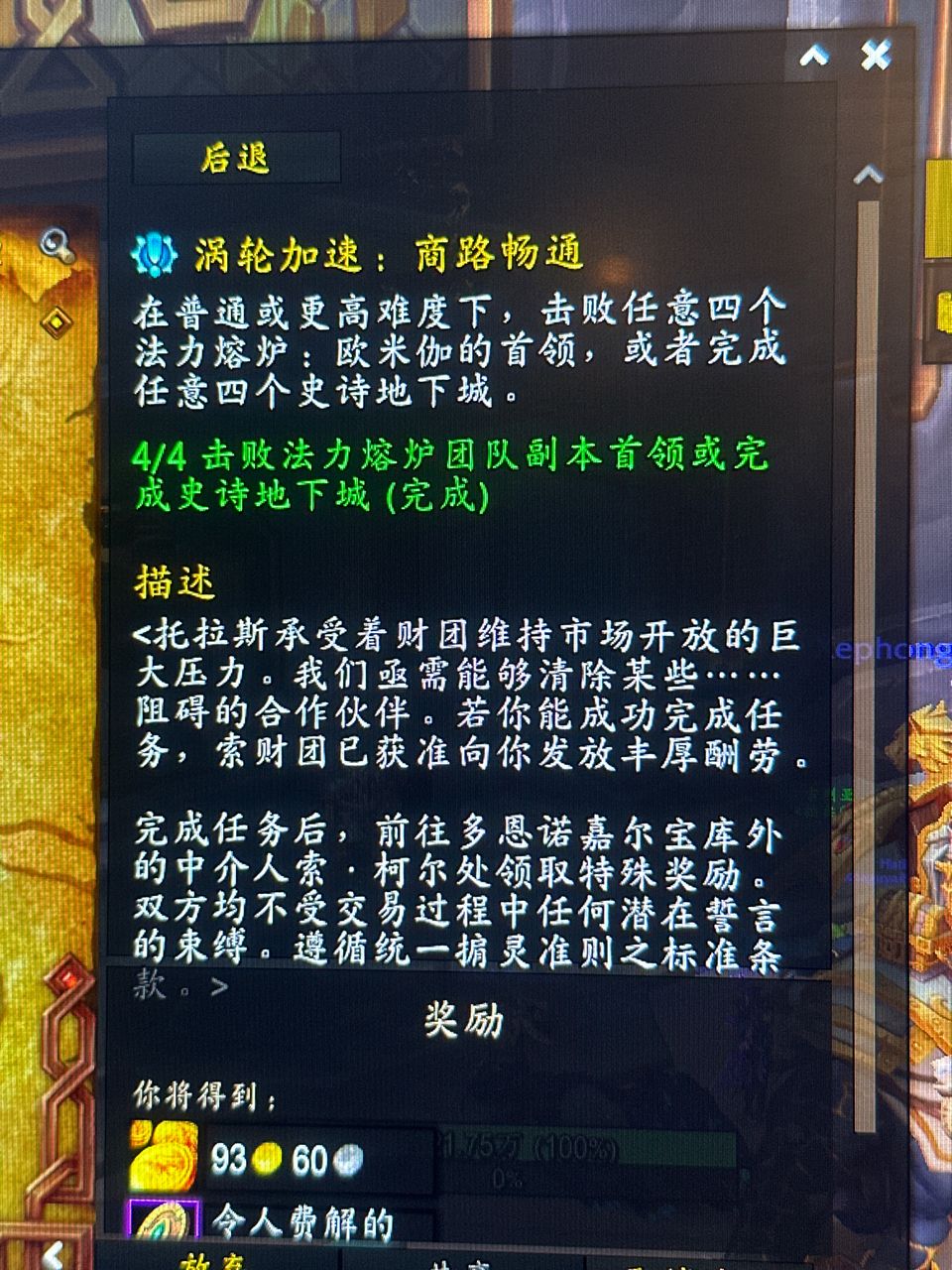 涡轮加速找不到NPC 178