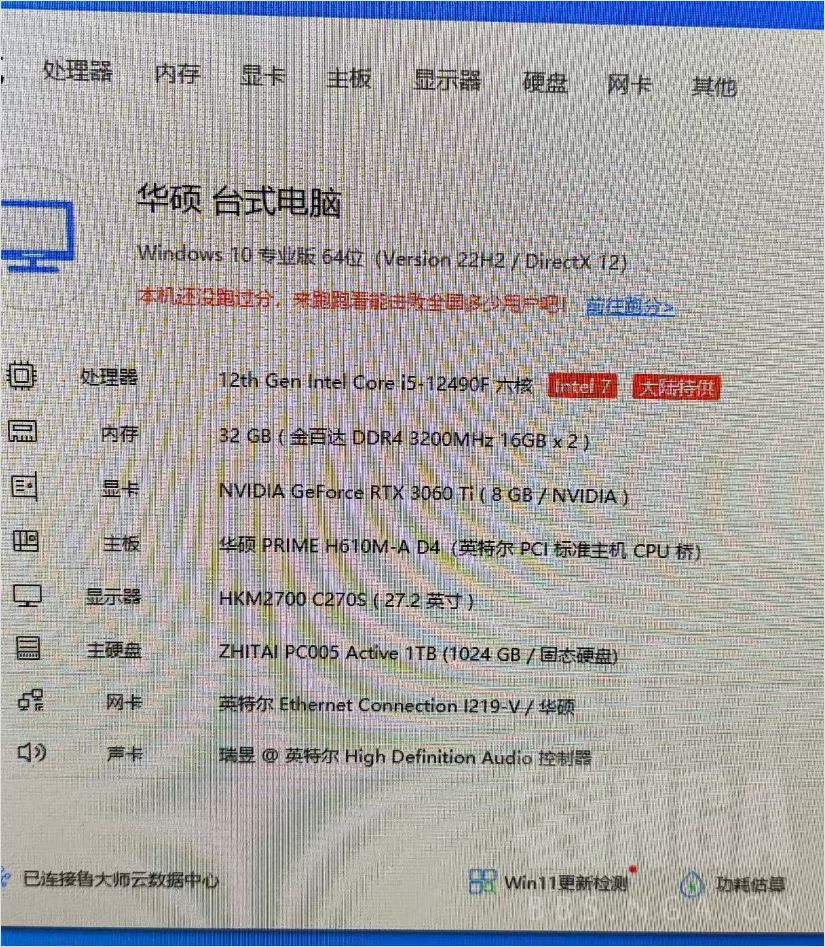 12490+h610+3060tig6x+32g内存。想估下价格。 NGA玩家社区