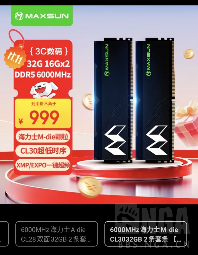 [硬件求助] 老哥们铭瑄的老Mdie内存能买吗？ NGA玩家社区