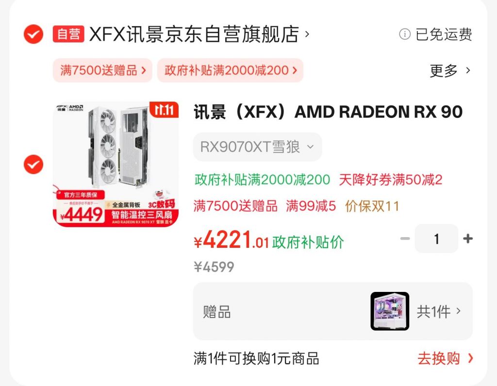 9070或者9070xt买哪款 NGA玩家社区