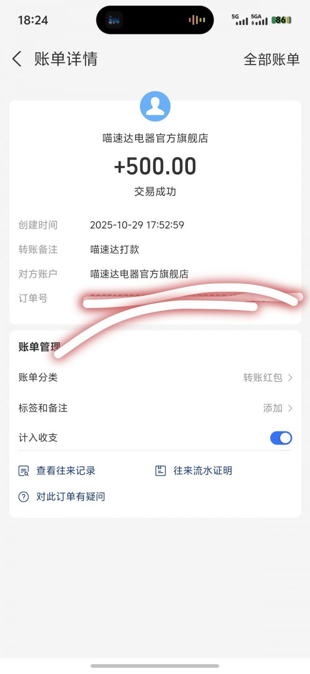 [硬件产品讨论] 喵速达的瀚铠9070打款到账了，下车了 NGA玩家社区