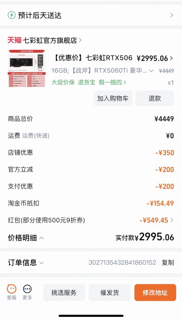 是好价吗？2995的七彩虹战斧5060ti 16g豪华版 NGA玩家社区