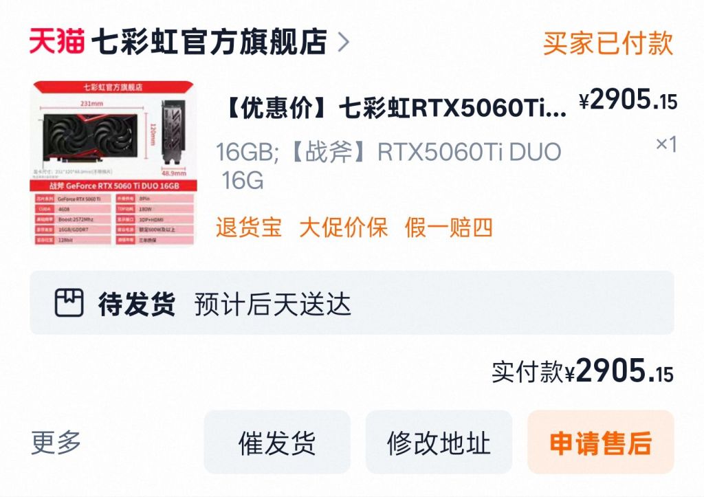 是好价吗？2995的七彩虹战斧5060ti 16g豪华版 NGA玩家社区