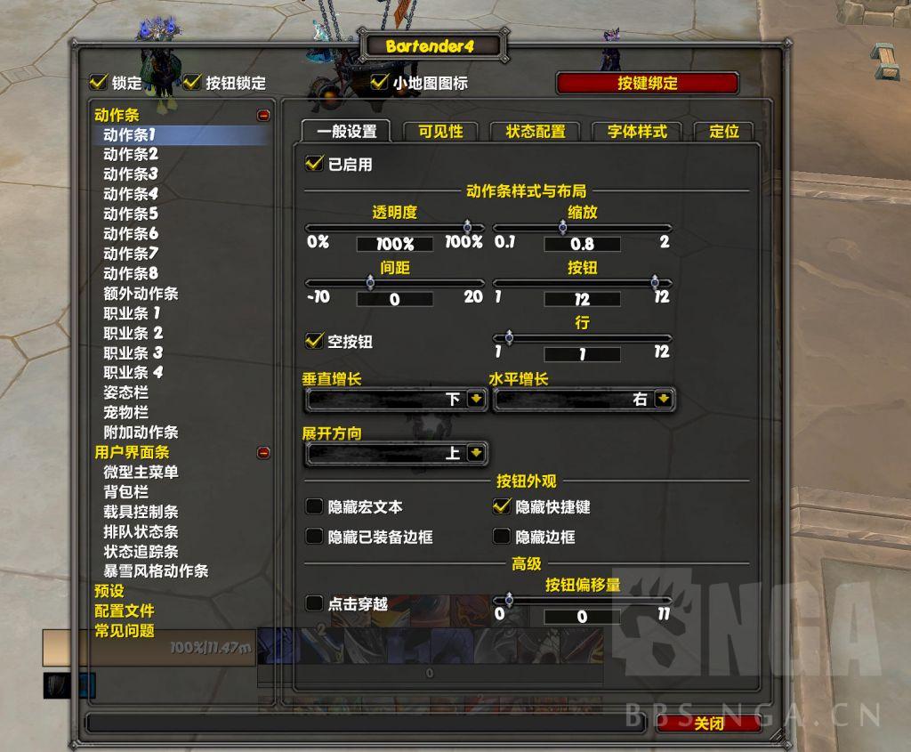 [大神求教] 动作条插件Bartender4为什么安装完之后，动作条1显得这么黑 NGA玩家社区