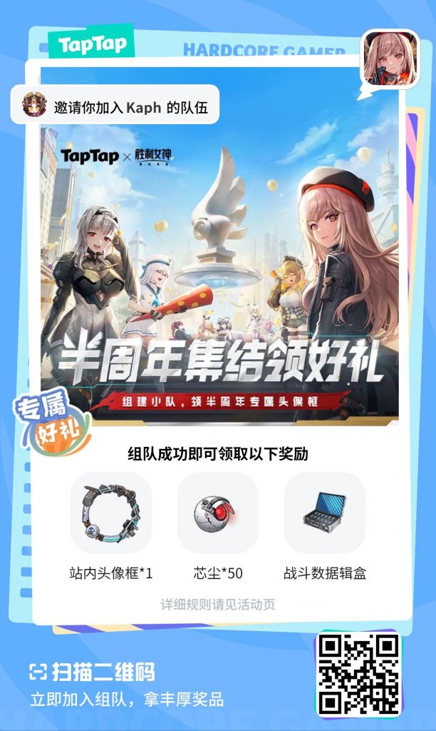 [国服]taptap组队头像框 NGA玩家社区