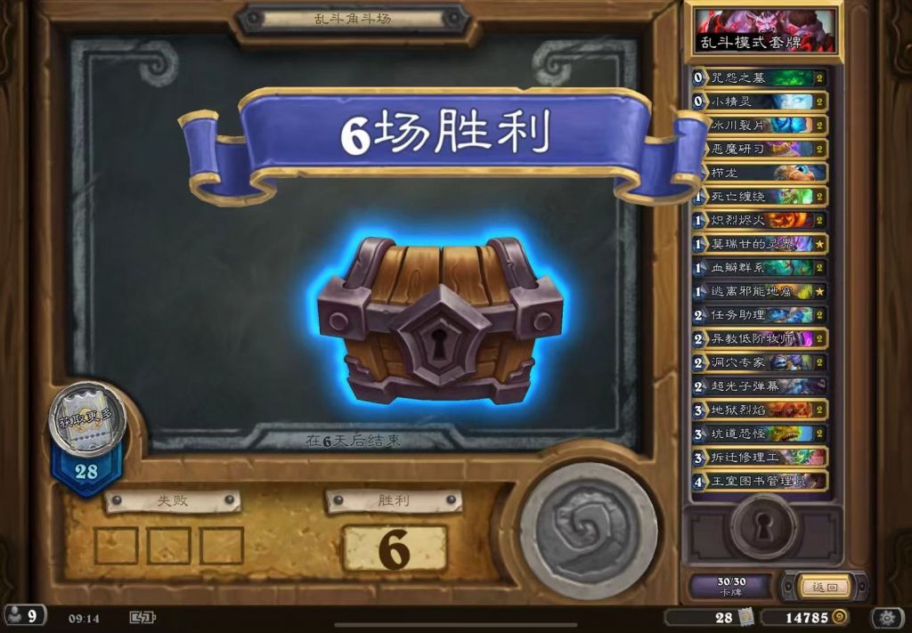 [乱斗]任务术6-0 NGA玩家社区