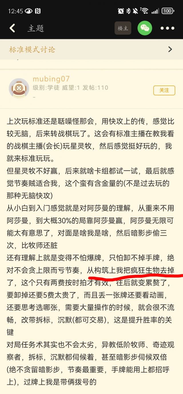 [标准] 月初才开始玩这个游戏，现在15胜5负节奏贼上9000名，是不是天才，应该没有不服的吧 NGA玩家社区