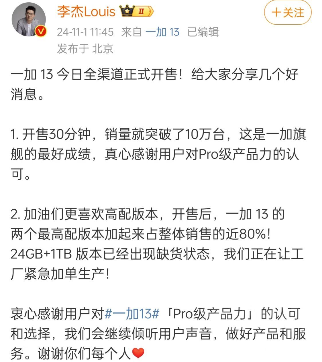 一加15把24g运存砍掉可真是愚蠢的操作 NGA玩家社区
