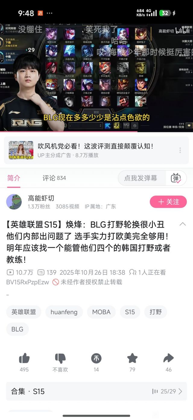 [本赛区赛事]blg这事好像圈里面知道啊 NGA玩家社区