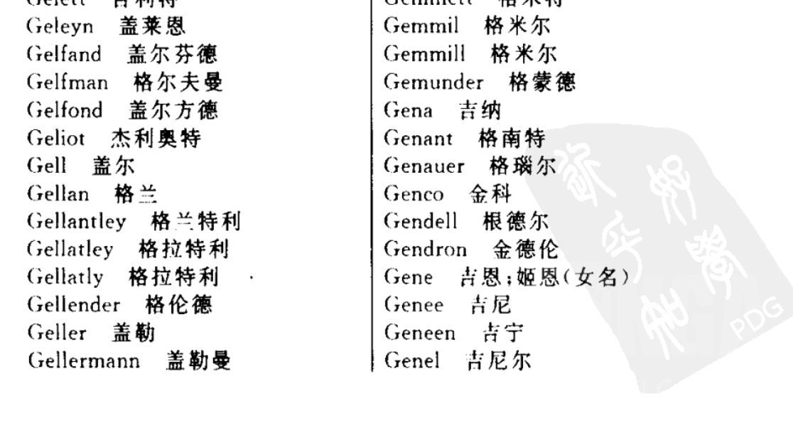 [场外杂谈] 关于geng到底是真还是坚，我稍微有点不同看法。 NGA玩家社区
